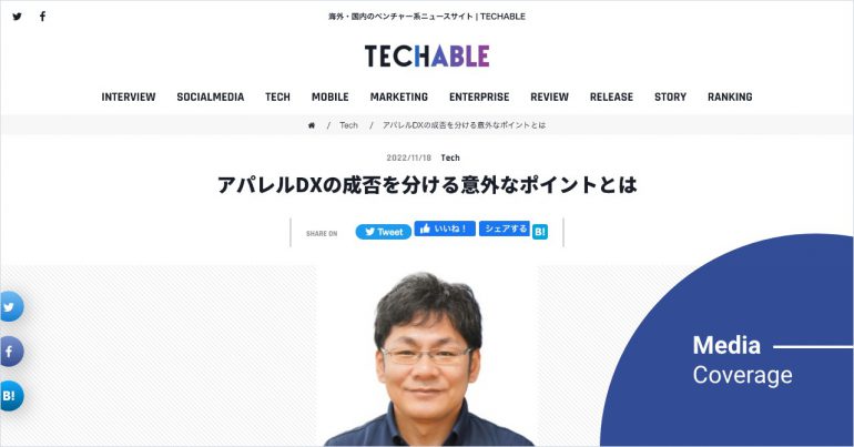 PRTIMESが運営するTECHABLEとU-NOTEに弊社代表・瀬川の寄稿（2回目）が掲載されました | FULL KAITEN（フルカイテン）