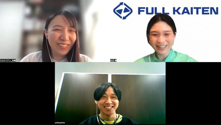 在庫高が1億円減った！同時に粗利13％増を実現出来た秘訣は「全社の意識改革」 | FULL KAITEN（フルカイテン）